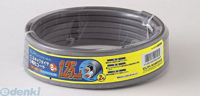 &nbsp; 朝日電器 &nbsp; 042-473-0159 【商品説明】【仕様】●定格：300V 12A●全長：8m●導体：1.25m×2心(0.18mm×50本)●【特徴】●耐水性・耐熱性に優れています。●持ち運び、または移動の少ない...
