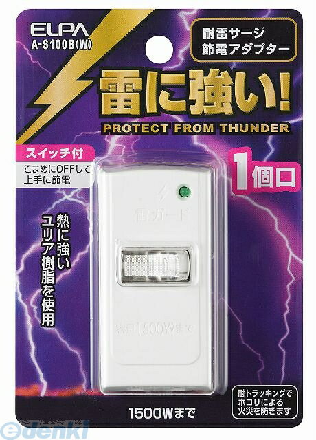 &nbsp; 朝日電器 &nbsp; 042-473-0159 【商品説明】【仕様】●定格容量：AC125V 15A●合計　1500Wまで●口数：1個口●屋内専用●カラー：ホワイト●【特徴】●接続した機器を抜かずに電源を入/切できるスイッチ...