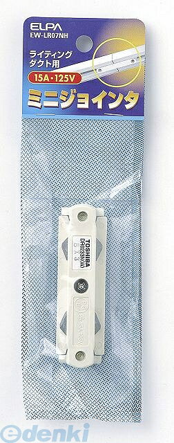 &nbsp; 朝日電器 &nbsp; 042-473-0159 【商品説明】【仕様】●定格：125V 15A●直付用●【特徴】●ライティングダクト用ミニジョインダー●ライティングバーへ相互の充電部保護用。●サイズ（高さ）ミリ：200●サイズ...