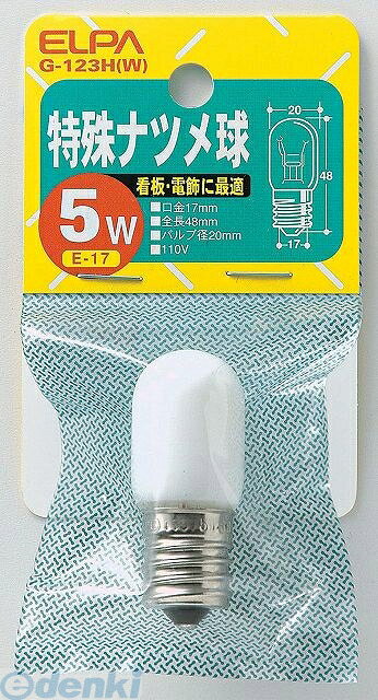 &nbsp; 朝日電器 &nbsp; 042-473-0159 【商品説明】【仕様】●定格：　・電圧　110V　・消費電力 5W　・寿命：約2000時間●本体サイズ：　・全長：48mm　・バルブ径：20mm　・口金：E17●入数：1個●カラ...