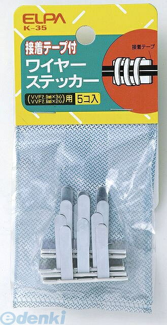 &nbsp; 朝日電器 &nbsp; 042-473-0159 【商品説明】【仕様】●適合ケーブル：VVF 2.0mm×3心、VVF 2.6mm×2心用●入数：5個●付属品：粘着テープ●【特徴】●サイズ（高さ）ミリ：130●サイズ（幅）ミリ...