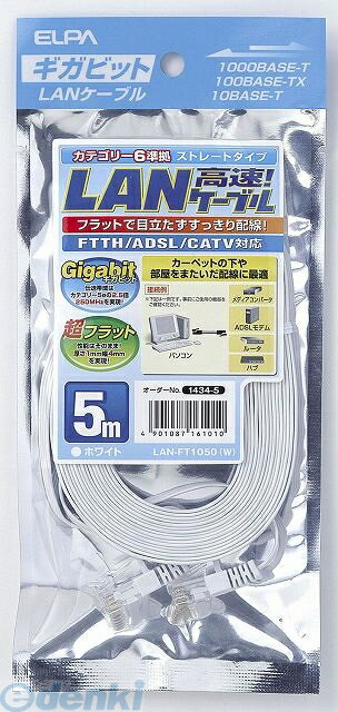 &nbsp; 朝日電器 &nbsp; 042-473-0159 【商品説明】【仕様】●8極8芯用●カラー：ホワイト●ケーブル長：5m●【特徴】●FTTH・ADSL・CATV対応●カテゴリ6準拠●サイズ（高さ）ミリ：220●サイズ（幅）ミリ：...