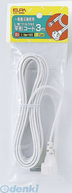 &nbsp; 朝日電器 &nbsp; 042-473-0159 【商品説明】【仕様】●定格：125V 12A●全長：3m●1.25m(0.18mm×50芯)●【特徴】●L型プラグ付平型コード●主に屋内で使用するAC125V以下の小型電気器具...