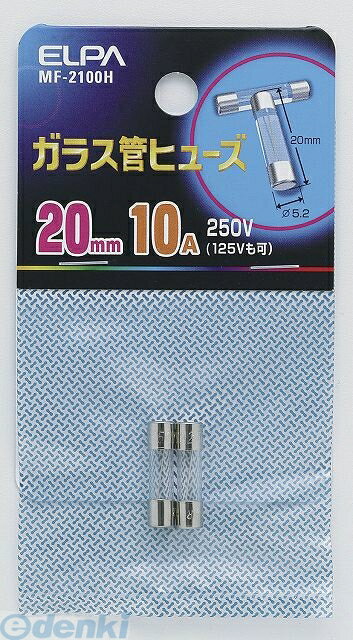 &nbsp; 朝日電器 &nbsp; 042-473-0159 【商品説明】【仕様】●材質：　・エレメント　銀メッキ銅線　・口金　黄銅(ニッケルメッキ)●定格：　・電圧　250V　・電流　10A　・遮断電流　100A●全長：20mm●φ5....