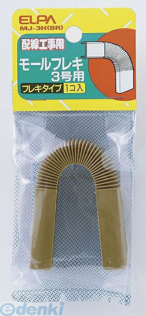 &nbsp; 朝日電器 &nbsp; 042-473-0159 【商品説明】【仕様】●フレキタイプ●入数：1●カラー：ブラウン●【特徴】●3号●曲がり(マガリ)、入角(イリズミ)、出角(デズミ)の3役をこなし、配線モールをジョイントすること...