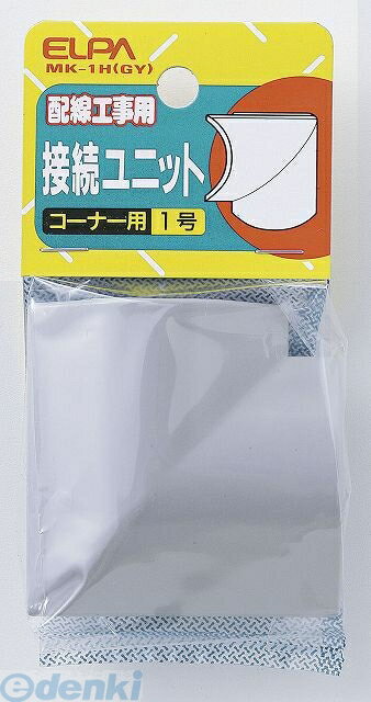 &nbsp; 朝日電器 &nbsp; 042-473-0159 【商品説明】【仕様】●コーナー用●入数：1●カラー：グレー●【特徴】●1号●配線モール(UDプロテクター)を直角に曲げる際のジョイントとして使用します。●はめ込み式ですので、取...
