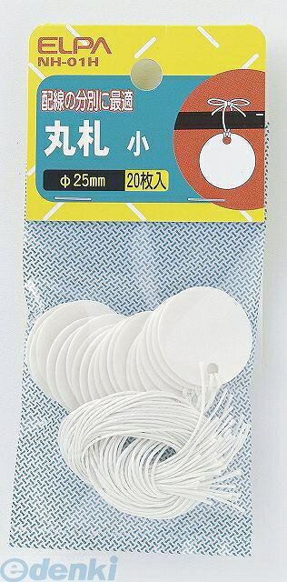 &nbsp; 朝日電器 &nbsp; 042-473-0159 【商品説明】【仕様】●サイズ：小●φ25mm●入数：20枚●【特徴】●電子部品・機器などの標示用としてご使用ください。●複雑な配線の分別に便利です。●サイズ（高さ）ミリ：140...