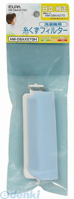 &nbsp; 朝日電器 &nbsp; 042-473-0159 【商品説明】【仕様】●日立洗濯機用●純正部品番号：NW-D8AX070●【特徴】●サイズ（高さ）ミリ：240●サイズ（幅）ミリ：80●サイズ（奥行）ミリ：20●重量（グラム）：...