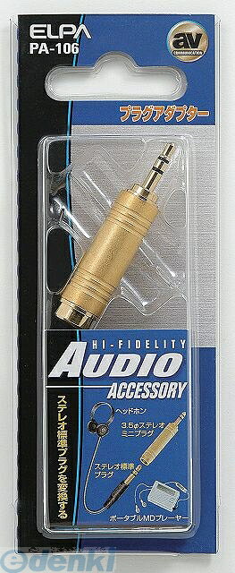 &nbsp; 朝日電器 &nbsp; 042-473-0159 【商品説明】【仕様】●金メッキ処理プラグ採用●【特徴】●ステレオ標準プラグを3.5φステレオミニプラグに変換●サイズ（高さ）ミリ：145●サイズ（幅）ミリ：55●サイズ（奥行）...