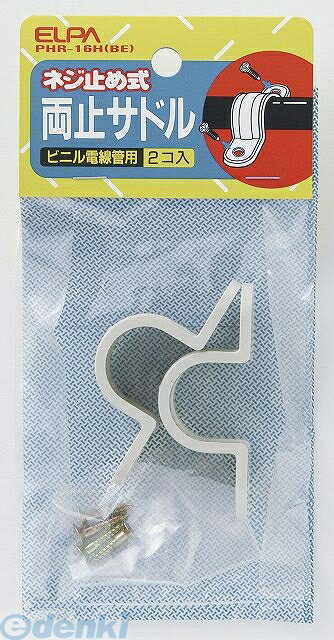&nbsp; 朝日電器 &nbsp; 042-473-0159 【商品説明】【仕様】●適合配線管：φ16●入数：2個●カラー：ベージュ●付属品：ネジ4本●【特徴】●ビニル電線管を固定する時に使用します。●サイズ（高さ）ミリ：150●サイズ（...