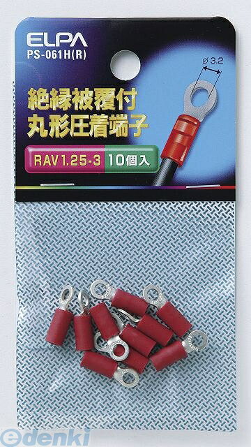 &nbsp; 朝日電器 &nbsp; 042-473-0159 【商品説明】【仕様】●全長：15.7mm●適合電線範囲：より線　0.25〜1.65m●入数：10●カラー：レッド●【特徴】●RAV1.25-3●サイズ（高さ）ミリ：115●サイ...