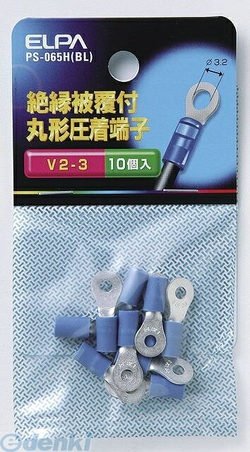&nbsp; 朝日電器 &nbsp; 042-473-0159 【商品説明】【仕様】●全長：21.0mm●適合電線範囲：より線　1.04〜2.63m●入数：10●カラー：ブルー●【特徴】●V2-3●サイズ（高さ）ミリ：115●サイズ（幅）ミ...