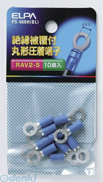 &nbsp; 朝日電器 &nbsp; 042-473-0159 【商品説明】【仕様】●全長：21.0mm●適合電線範囲：より線　1.04〜2.63m●入数：10●カラー：ブルー●【特徴】●RAV2-5●サイズ（高さ）ミリ：115●サイズ（幅...