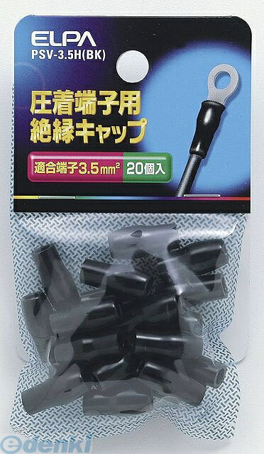 &nbsp; 朝日電器 &nbsp; 042-473-0159 【商品説明】【仕様】●材質：PVC●耐熱温度：60℃●全長：17±1mm●適合端子：3.5m●入数：20●カラー：ブラック●【特徴】●サイズ（高さ）ミリ：110●サイズ（幅）ミ...