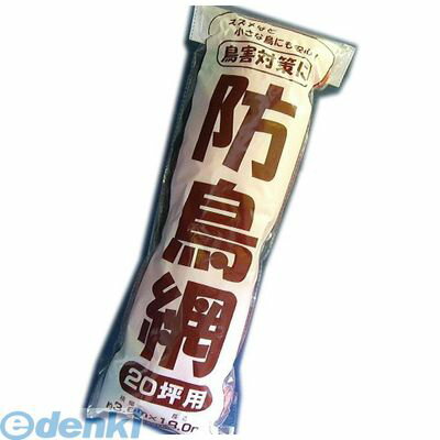 ●大切な作物を鳥から守る強い網。軽くて、もつれず、張るのも簡単。強風にも耐え、丈夫で腐らない。●20坪用●目合：30mm●サイズ：3.6m×18m4935682024579類似商品はこちらコンパル 4935682024586 防鳥網 1,6...
