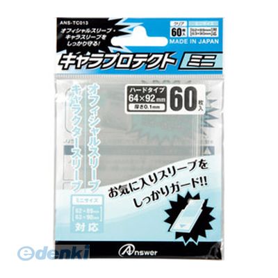 【商品説明】■60枚入り■64×92mm(厚さ0.1mm)■パッケージサイズ　W×H×D(mm):9.2×13.5×1.54580267606468類似商品はこちら直送・代引不可 アンサー トレーディングカー9,988円直送・代引不可 アン...