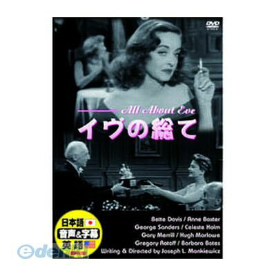 【商品説明】ベテイ.デイビス　イブノスベテ4961523230076類似商品はこちら 直送 代引不可・同梱不可 DDC-001 オ759円 直送 代引不可・同梱不可 DDC-013 ロ759円 直送 代引不可・同梱不可 DDC-004 ハ7...
