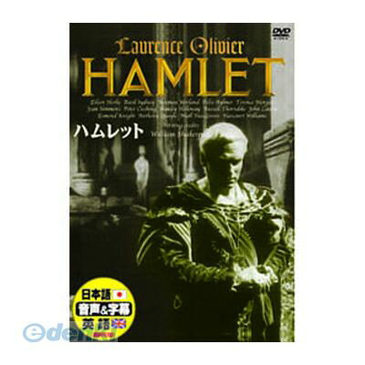 【商品説明】ロ-レンス.オリビエ　ハムレツト4961523230137類似商品はこちら 直送 代引不可・同梱不可 DDC-006 ロ759円 直送 代引不可・同梱不可 DDC-045 ロ759円 直送 代引不可・同梱不可 DDC-014 ロ...