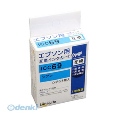 【商品説明】■エプソン用互換インクカートリッジ■純正型番:ICC69■セット内容:シアン■付属:取扱説明書1枚■対応プリンター型番:PXシリーズ　PX-045A、 PX-046A、 PX-047A、 PX-105、 PX-405A、 PX-...