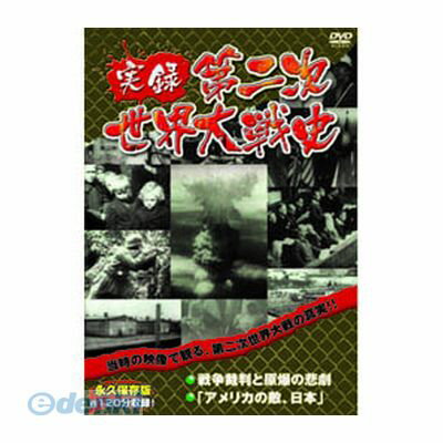 【商品説明】ジツロクダイニジセカイタイセンシ54961523283058類似商品はこちら 直送 代引不可・同梱不可 LX-301 実録1,717円 直送 代引不可・同梱不可 LX-302 実録1,717円 直送 代引不可・同梱不可 LX-3...