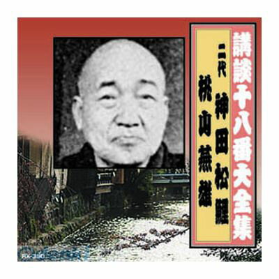 【商品説明】カンダ　シヨウリ(ニダイメ)/モモカ　コウダンオハコダイゼンシユウ　キラ4961523353508類似商品はこちら 直送 代引不可・同梱不可 RX-360 神田1,717円 直送 代引不可・同梱不可 RX-348 神田1,717...
