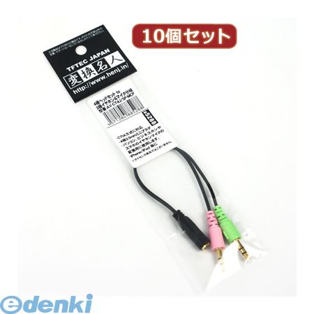 【商品説明】fujitekへんかんめいじんパソコンパソコン周辺機器その他パソコン用品4589452956142類似商品はこちら AV-CT4P/SP-MCJX10 直送 代5,439円 直送 代引不可・同梱不可 AV-CT4J/S836円 ...
