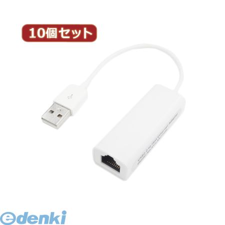 【商品説明】fujitekへんかんめいじんパソコンパソコン周辺機器アダプタUSB2.0 to LANアダプタ【1個あたり】■ドライバーはメーカーHPよりDL4589452954292類似商品はこちら直送・代引不可 変換名人 10個セット U...