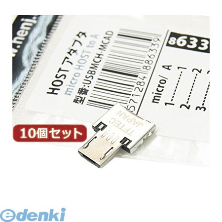 【商品説明】fujitekへんかんめいじんパソコンパソコン周辺機器その他パソコン用品【1個あたり】■HOSTアダプタ4589452955497類似商品はこちら 直送 代引不可・同梱不可 USBMCH-MC733円 USBMCH-MCH20X...