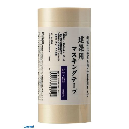 よく一緒に購入されている商品ホルベイン画材 550709 羽根ぼうき 鴨 1,180円福井金属工芸 4947189652520 652,202円【商品説明】■塗装時に汚したくない部分に貼るとキレイに見切りが仕上がるテープ。■ゴム系粘着剤を使...