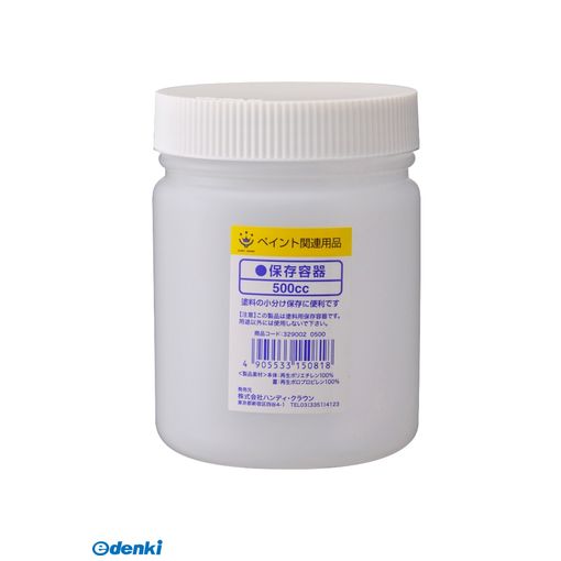 【商品説明】■フタ付きで、作業で残った塗料を一時保管できます。■薬品や強溶剤の保管には使用しないで下さい。4905533150818類似商品はこちらハンディ・クラウン 3290021000 保存275円ハンディ・クラウン 329002030...