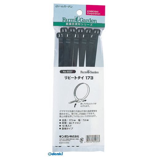 キンボシ0794-62-2391【商品説明】■取り外し自由で繰り返し使用できます。■パイプ等に結束し、ネット等の取り付けに。■サイズ:173mm■商品重量:23g■生産国:日本4951167655373