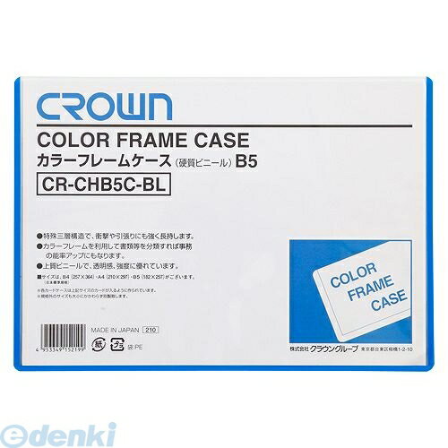 よく一緒に購入されている商品翌日出荷 クラウン CR-CHB5C-R カラ214円翌日出荷 クラウン CR-CHB5C-Y カラ214円&nbsp;クラウン&nbsp;03-3864-5100【商品説明】■書類別に色分けできる、カラフルなフ...
