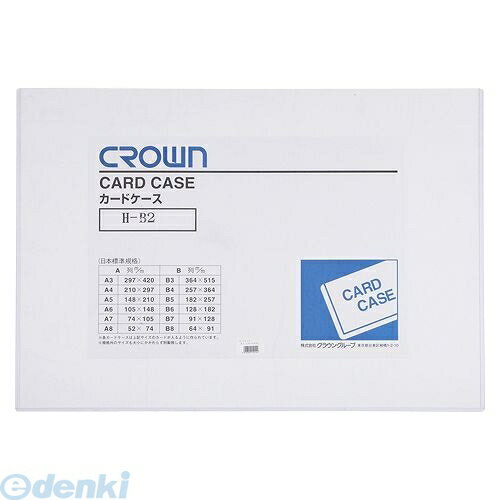 よく一緒に購入されている商品翌日出荷 クラウン CR-CHA1-T カード2,806円&nbsp;クラウン&nbsp;03-3864-5100【商品説明】■ずっと変わらない透明感で、中身の見やすさを保ちます。■規格：B2判■内寸：横732×...