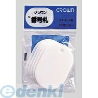 &nbsp;クラウン&nbsp;03-3864-5100【商品説明】■大　［5枚］■横40×縦60×厚2．5mm■本体色：白4953349084872類似商品はこちら翌日出荷 クラウン CR-BG45-BL 番号124円翌日出荷 クラウン ...