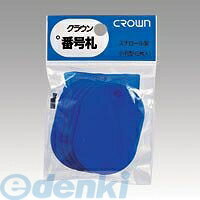 &nbsp;クラウン&nbsp;03-3864-5100【商品説明】■大　［5枚］■横40×縦60×厚2．5mm■本体色：青4953349084896類似商品はこちら翌日出荷 クラウン CR-BG35-BL 番号104円翌日出荷 クラウン ...