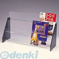 &nbsp;クラウン&nbsp;03-3864-5100【商品説明】■上品な透明感が魅力の卓上パンフレット台。■規格：A4判3列2段■外寸：巾660×奥200×高370mm■内寸：（1段）巾649×奥30mm■材質：アクリル製4953349...
