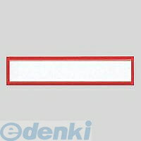 &nbsp;クラウン&nbsp;03-3864-5100【商品説明】■外寸：横100×縦23×厚1．0mm■収容寸法：横94×縦15mm■材質：ゴム磁石PVC製■本体色：赤4953349081987類似商品はこちらクラウン CR-MG231...