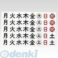 &nbsp;クラウン&nbsp;03-3864-5100【商品説明】■スケジュールボードに貼って、カレンダーを完成。■切れ目入りの曜日マグネットシート。■1片サイズ：横27×縦27×厚0．8mm■1セット40片：月〜金各5片土7片（赤5黒2...