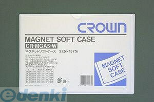 &nbsp;クラウン&nbsp;03-3864-5100【商品説明】■規格：A5判■内寸：横219×縦154mm■厚：1．2mm■材質：軟質塩ビ製■裏面マグネット付4953349153431類似商品はこちらクラウン CR-MGA4-W マグ...