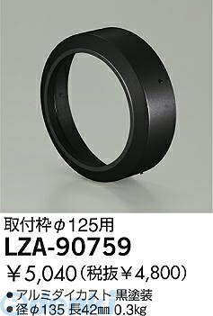 【商品説明】大光電機　LZA-90759　LED部品4955620535899類似商品はこちら大光電機 DAIKO LZA-90761 LE5,383円大光電機 DAIKO LZA-90762 LE5,383円大光電機 DAIKO LZA-...
