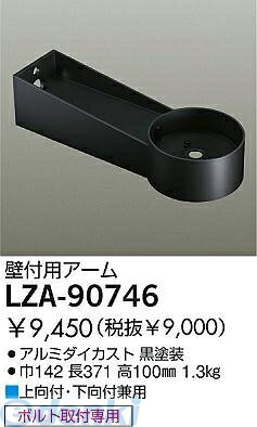 【商品説明】大光電機　LZA-90746　LED部品4955620535769類似商品はこちら大光電機 DAIKO LZA-90747 LE7,850円大光電機 DAIKO LZA-91340 LE7,850円大光電機 DAIKO LZA-...