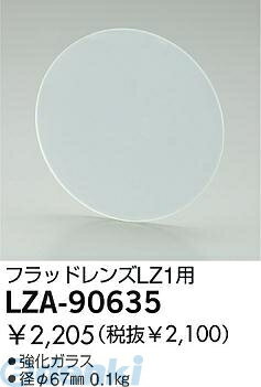 【商品説明】大光電機　LZA-90635　LED部品レンジ4955620508923類似商品はこちら大光電機 DAIKO LZA-90526 LE1,971円大光電機 DAIKO LZA-90298 LE217円大光電機 DAIKO LZA...