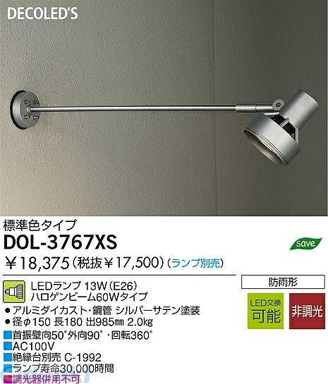 【商品説明】■この商品は取り付け工事が必要です。ランプ別売となっていますので、ご注意下さい。[適合ランプ]◆防雨形LEDランプ　中角形　13Wdp-37137（電球色/3000K/E26）dp-37135（昼光色/6000K/E26）◆防雨...