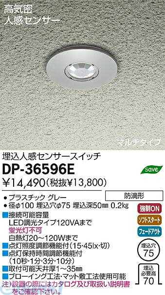 【商品説明】大光電機　DP-36596E　人感センサー4955620557471類似商品はこちら大光電機 DAIKO DP-34500E 人感9,983円大光電機 DAIKO DP-35940 人感セ13,337円大光電機 DAIKO DP...