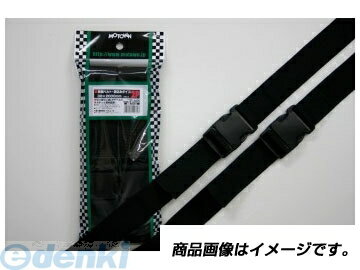 ●お取り寄せ商品のため、稀にご注文入れ違い等により欠品・遅延となる場合がございます。【商品説明】●引っ張りに強いPPベルト●カチッと簡単装着●最大積載荷重：65kg/本●38×2000mm4995018009823類似商品はこちらMOTOW...