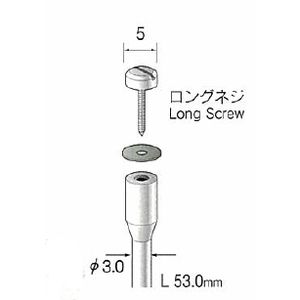 &nbsp; ミニター &nbsp; 03-3633-7181 ●φ1.8穴用のホイール工具用のマンドレールです。●軸径：φ3●入り数：5●ロングネジ●ステンレス製●Minimo●SFIDA2003095161111類似商品はこちらミニター...