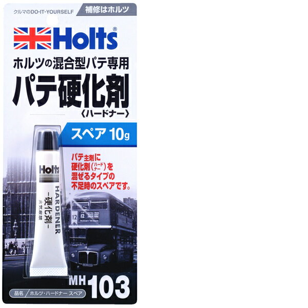 【商品説明】●ホルツのパテに混合する硬化剤。●厚づけパテ専用の補充用硬化剤です。●厚づけパテ各タイプに使用出来る半透明タイプです。●商品の特徴：ホルツの混合型パテ専用品・パテに付属する硬化剤が足りない場合に。●容量：10g。●パッケージサイ...