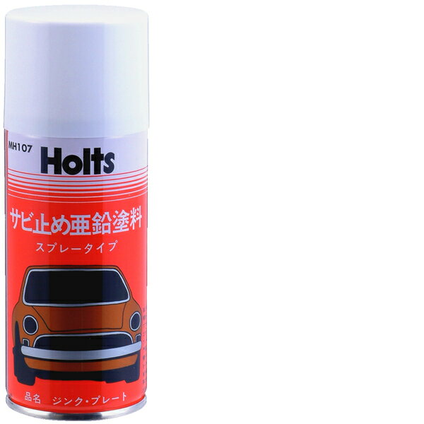 【商品説明】●80％の亜鉛を含んだ下塗り用防錆塗料。●亜鉛が鉄と電気的に結合し、サビに強い皮膜を形成し、サビの進行・新たなサビの発生を防ぎます。●多少の引かきキズが付いても、サビや腐食から保護されます。●自動車補修の本格的な下塗りに最適です...