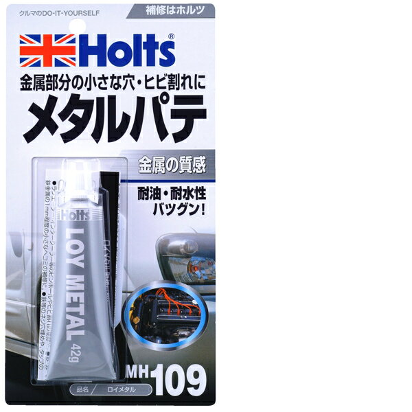 【商品説明】●油・水に対して強い金属用補修パテです。●金属のような仕上がりが得られます。●ラジエーター・インタークーラー等のピンホールやヒビ割れの補修に 。●鉄・非鉄金属の1mm程度の小さなヘコミの補修に 。●鉄等のネジ穴埋めや、タッブの切...