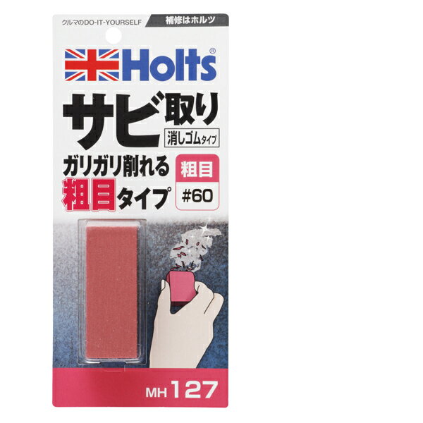 【商品説明】●自動車、オートバイ、自転車の車体および鉄のサビ取り消しゴム。●ガリガリとサビを落とせる粗めのサビ取り消しゴムです。●消しゴム感覚で簡単にサビを落とせます。●容量：65g。●パッケージサイズ(mm)：H200×W90×D22。